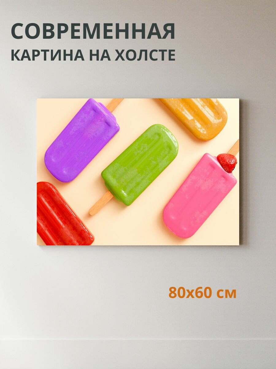 Картина на холсте Мороженое 80x60 см