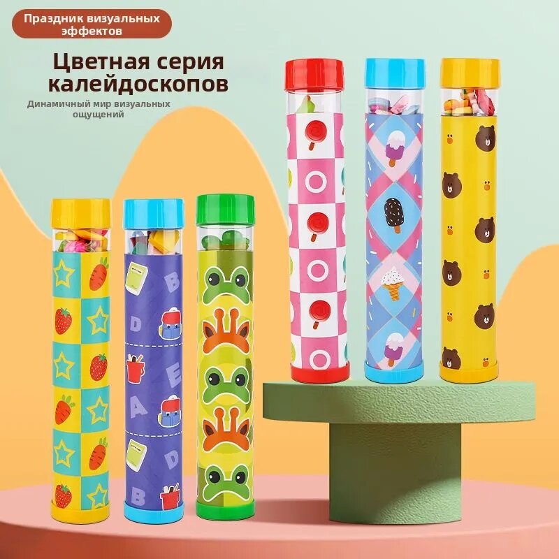 Калейдоскоп детский, красочный