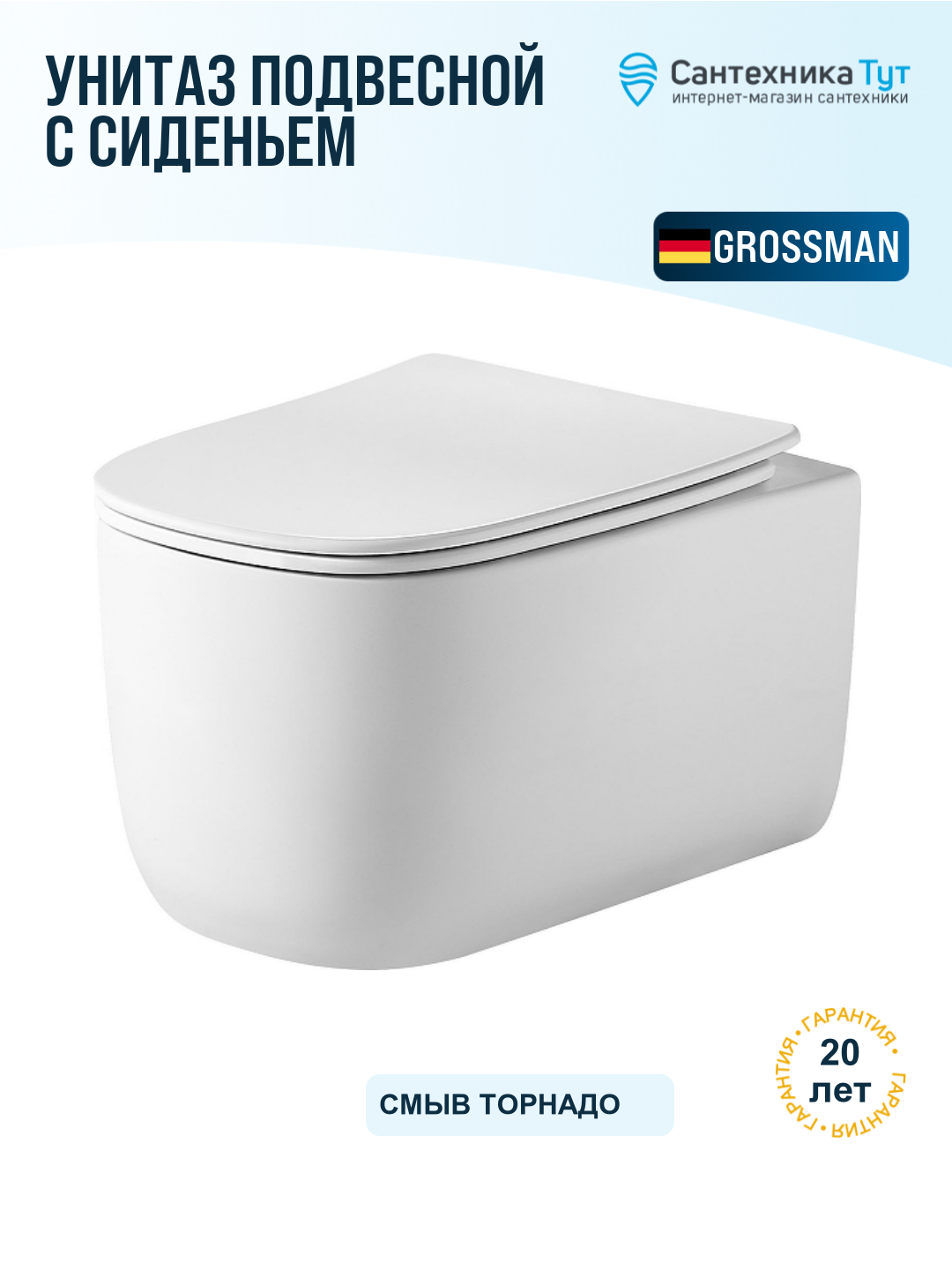 Унитаз подвесной Grossman Thin Rim GR-5605SQ цвет Белый глянцевый с сиденьем Микролифт