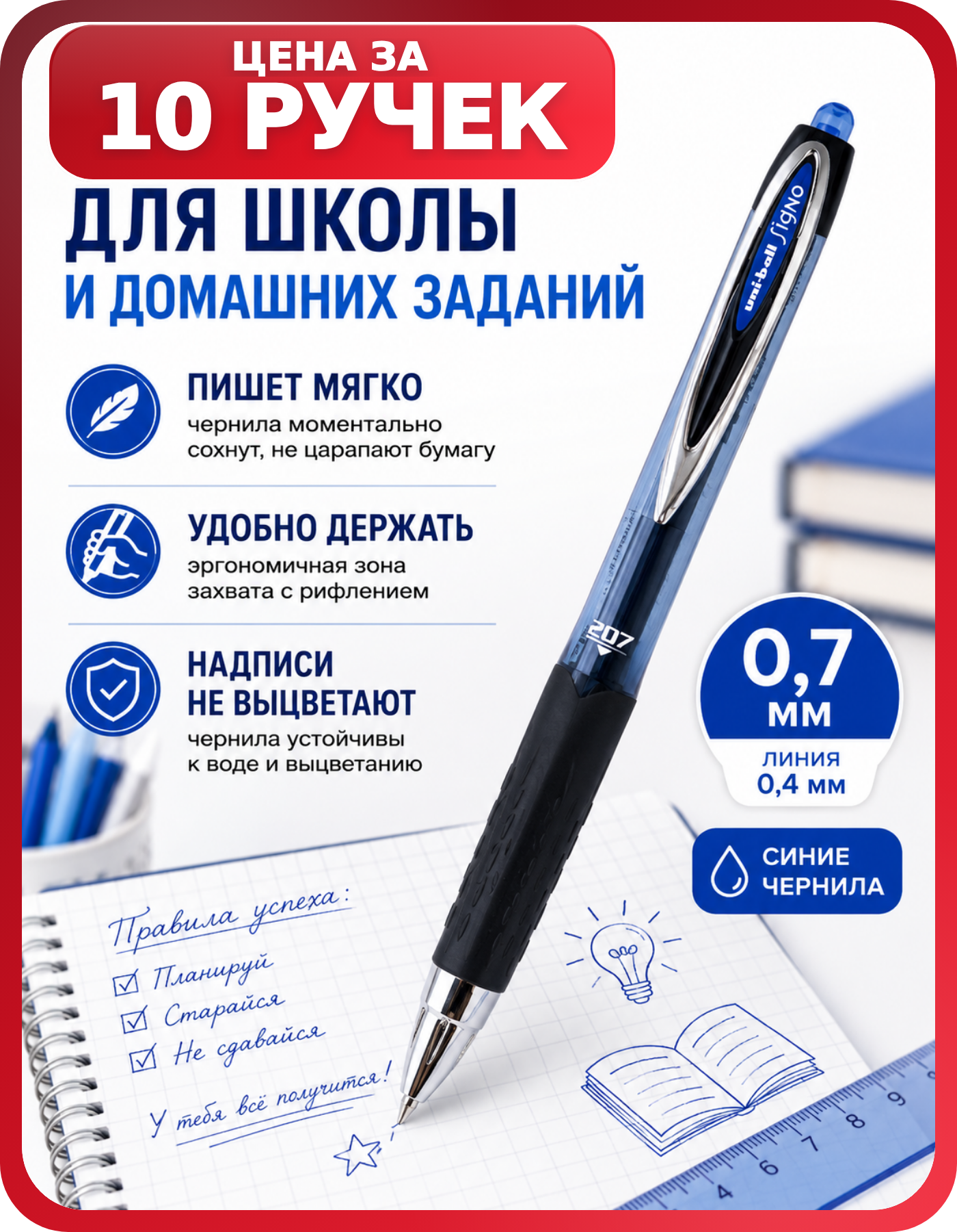 Автоматические гелевые ручки Uni-Ball Signo, 10 шт