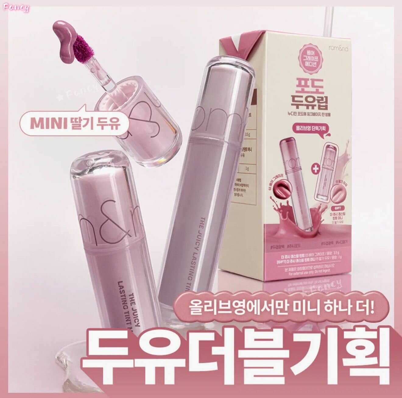 Глазурь для губ Rom&nd Soy Beige Core Glasting Color Gloss, Ограниченный блеск для губ-#03 Bare Grape+15 Strawberry Soy Milk #03 Bare Grape 15 Strawberry Soy Milk