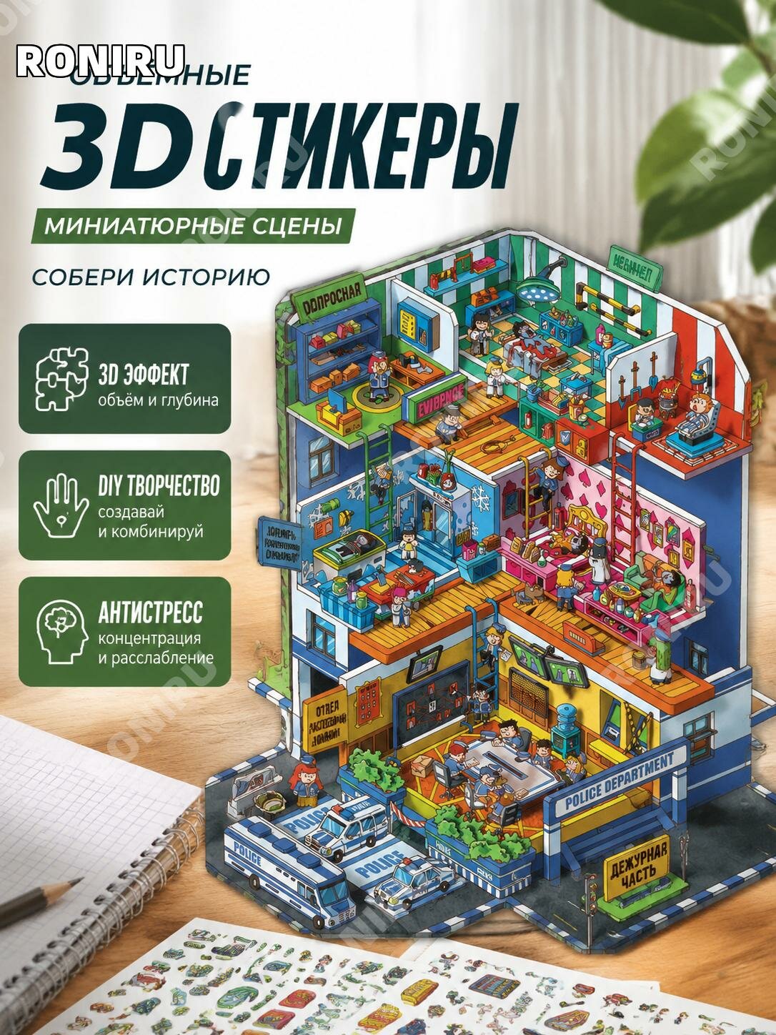 3D наклейки из PET для скрапбукинга и коллажей, глянцевые, вариант A