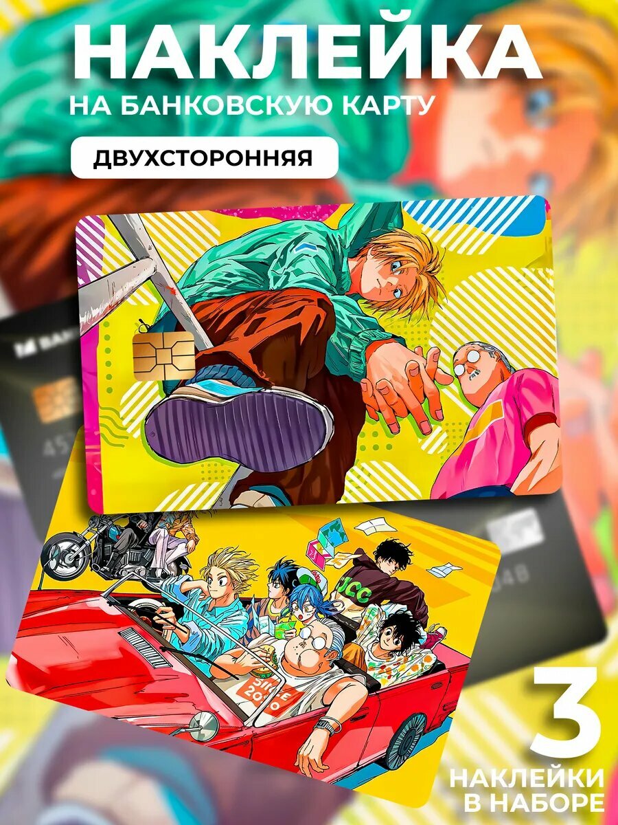 Наклейка на банковскую карту Шин Асакура (Shin Asakura)