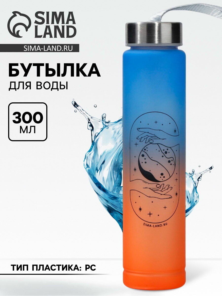 Бутылка для воды Magic, 300 мл, цвет: голубой, тематика праздника: универсальная тематика