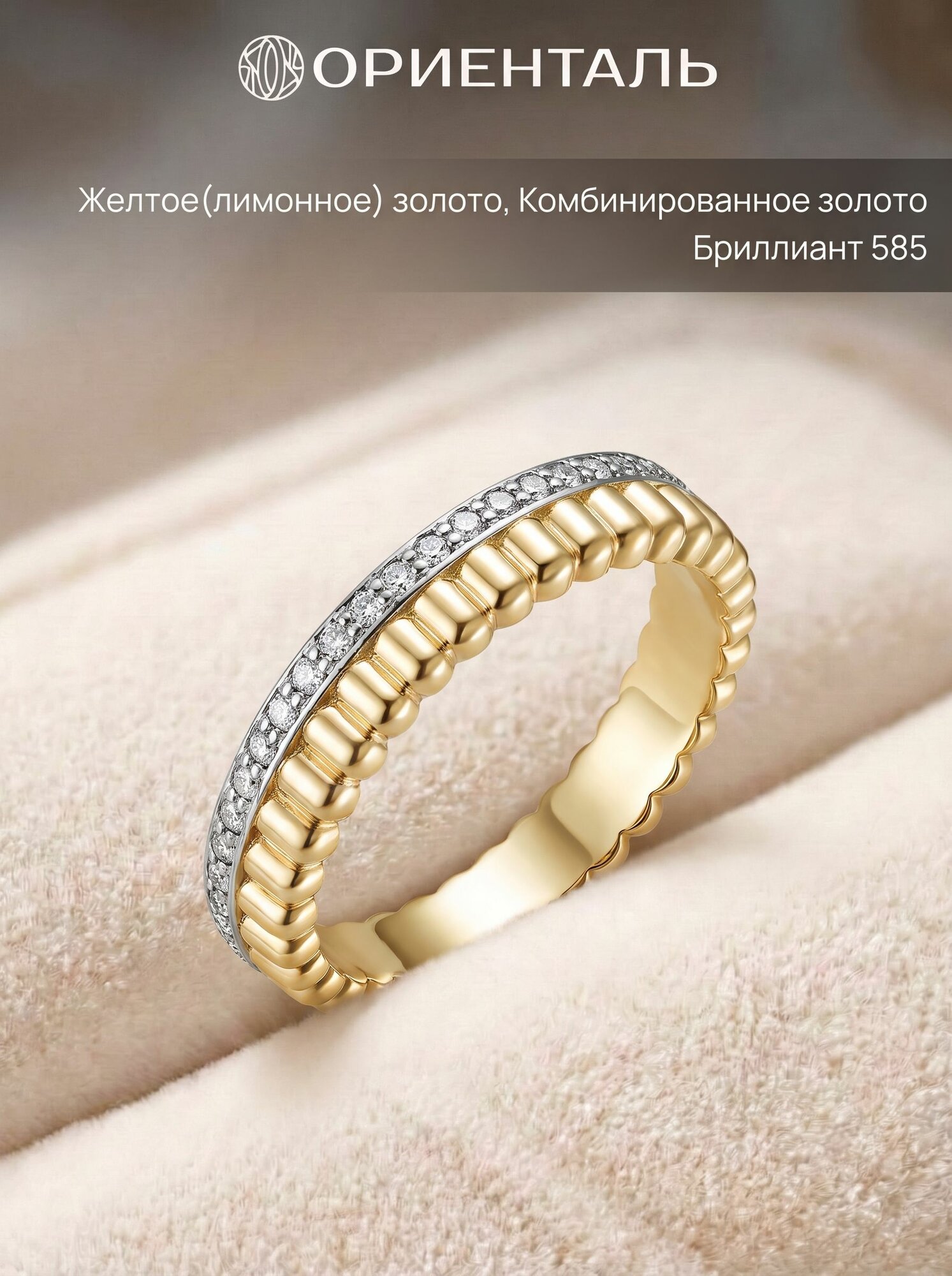 Кольцо обручальное, комбинированное золото, 585 проба, бриллиант