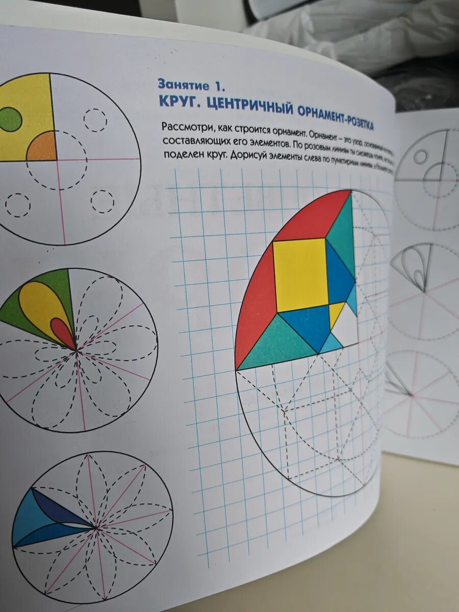 Разноцветные узоры — фото 1