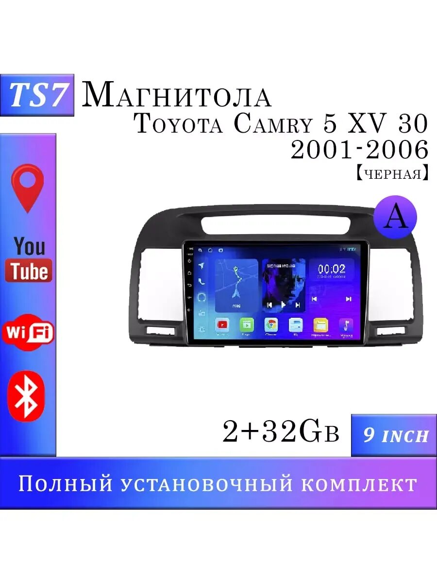 Магнитола TS7 Toyota Camry 5 XV 30 2001-2006 2/32 Gb, Bluetooth, FM/AM, GPS