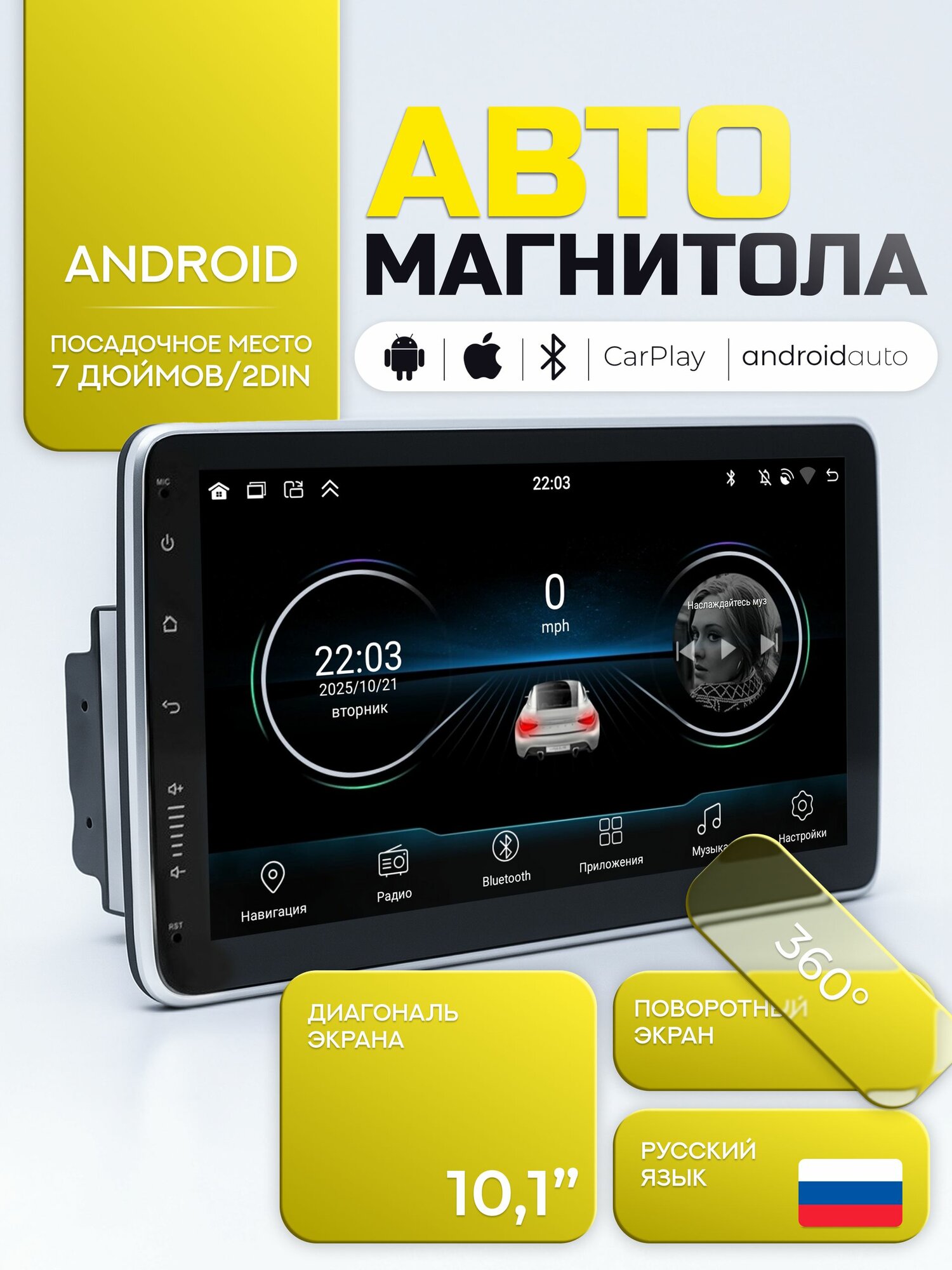 Магнитола Андроид 2/32 гб 2DIN посадочное место 7 дюймов, экран 10,1 дюйм