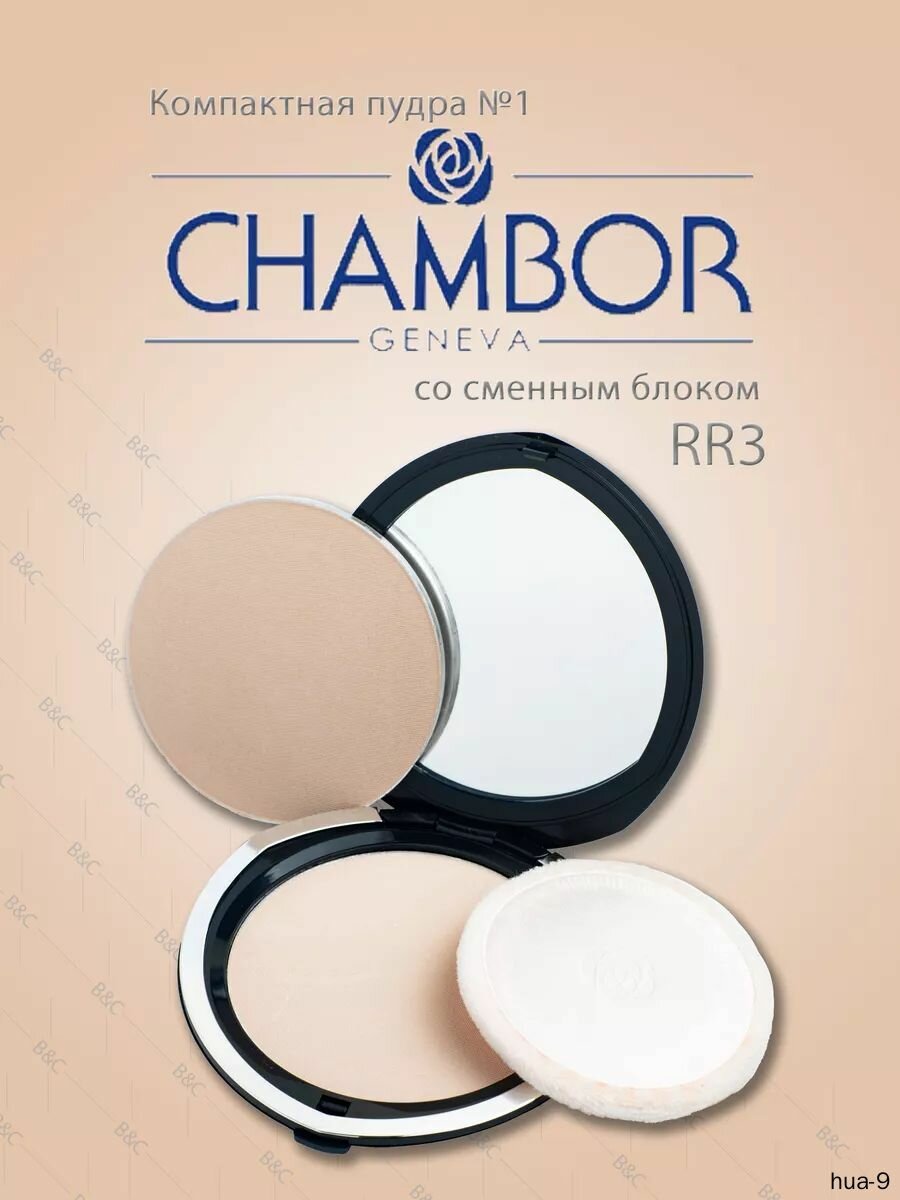 Компактная пудра Compact Powder и запасной блок, тон RR3-SABLE,16+16 г.