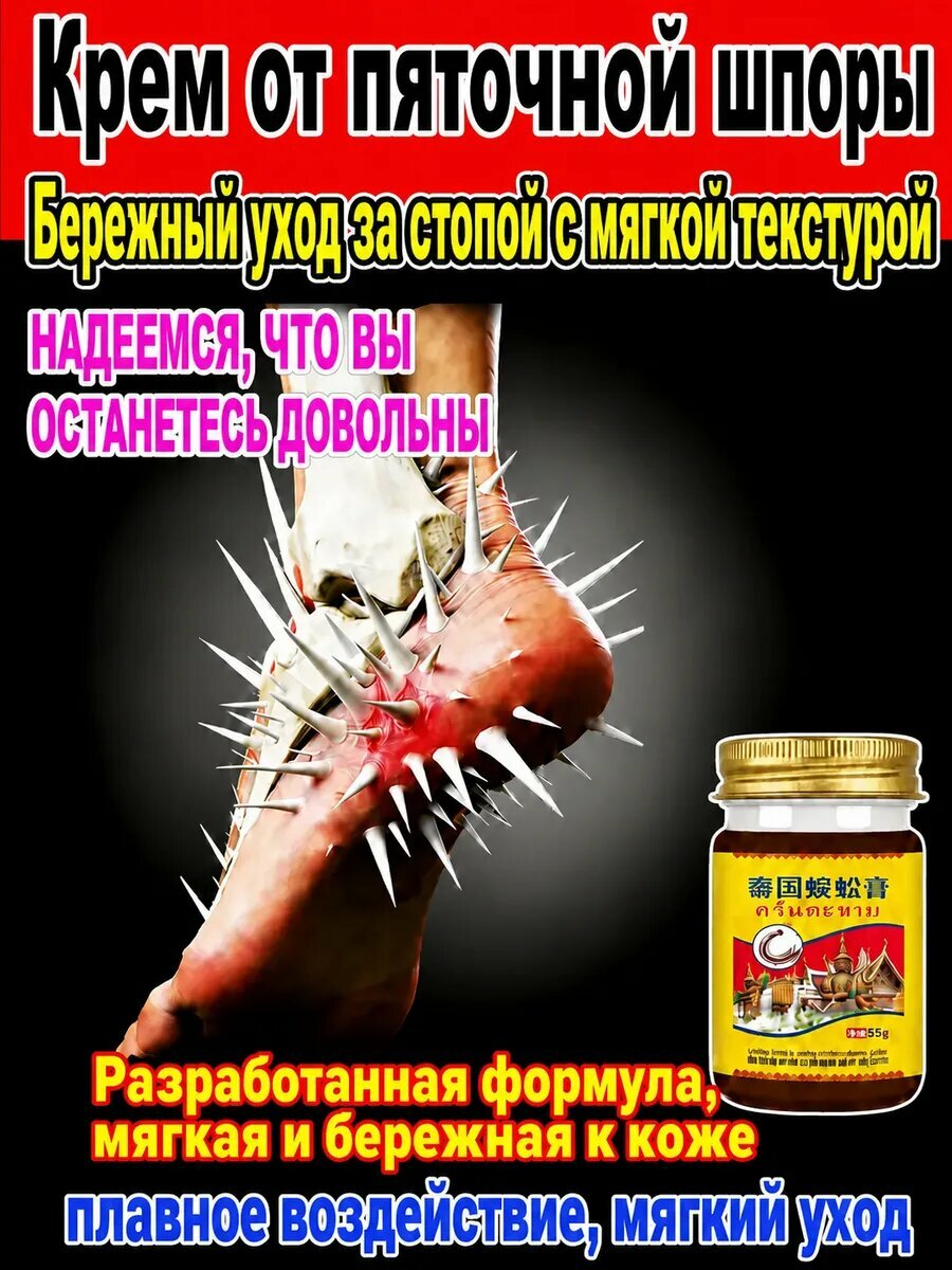 Маклюра для суставов от пяточной шпоры боли в пятках