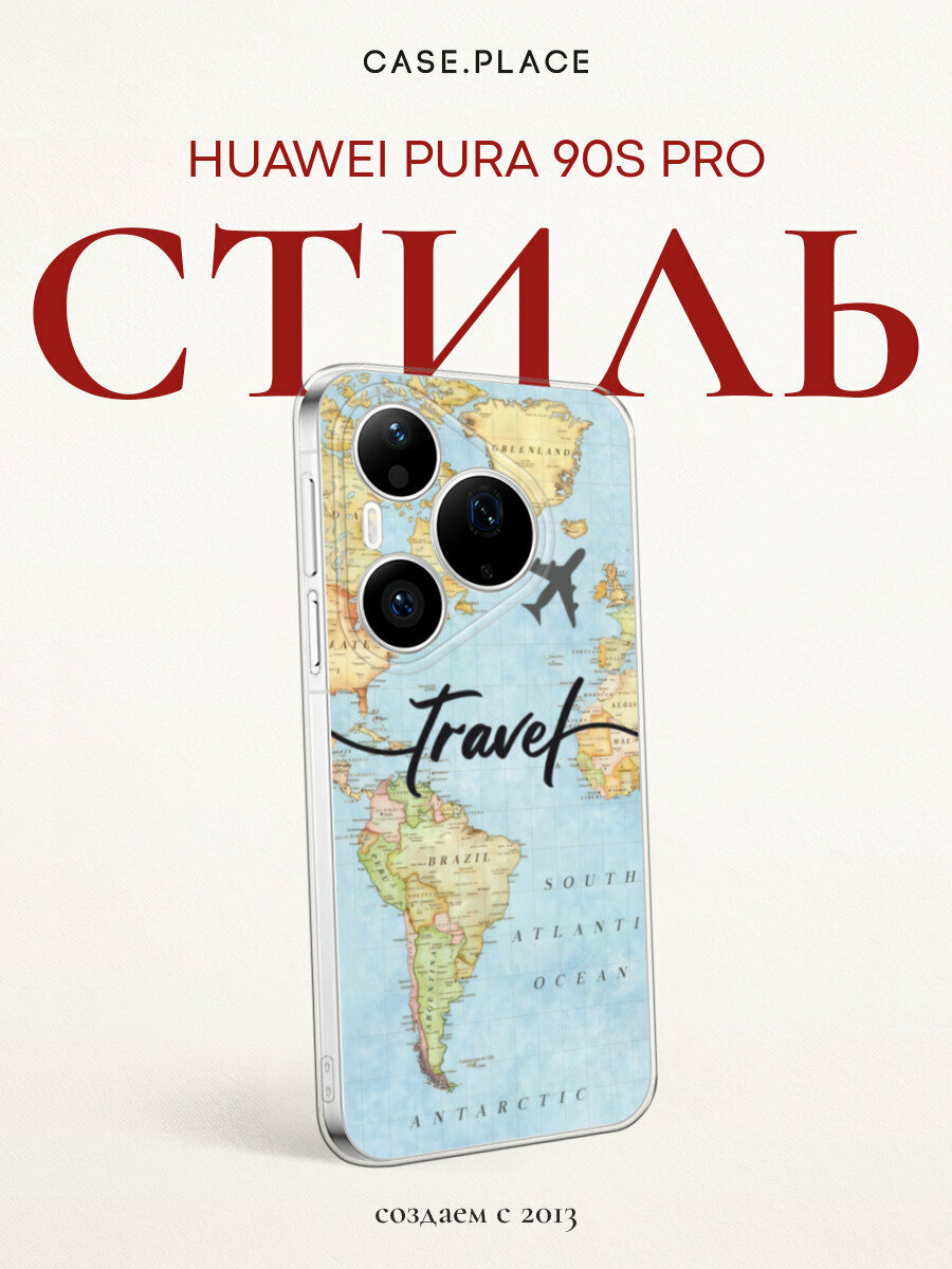 Чехол на Huawei Pura 90 Pro / Хуавей Пура 90 Про с принтом Карта мира Travel, прозрачный