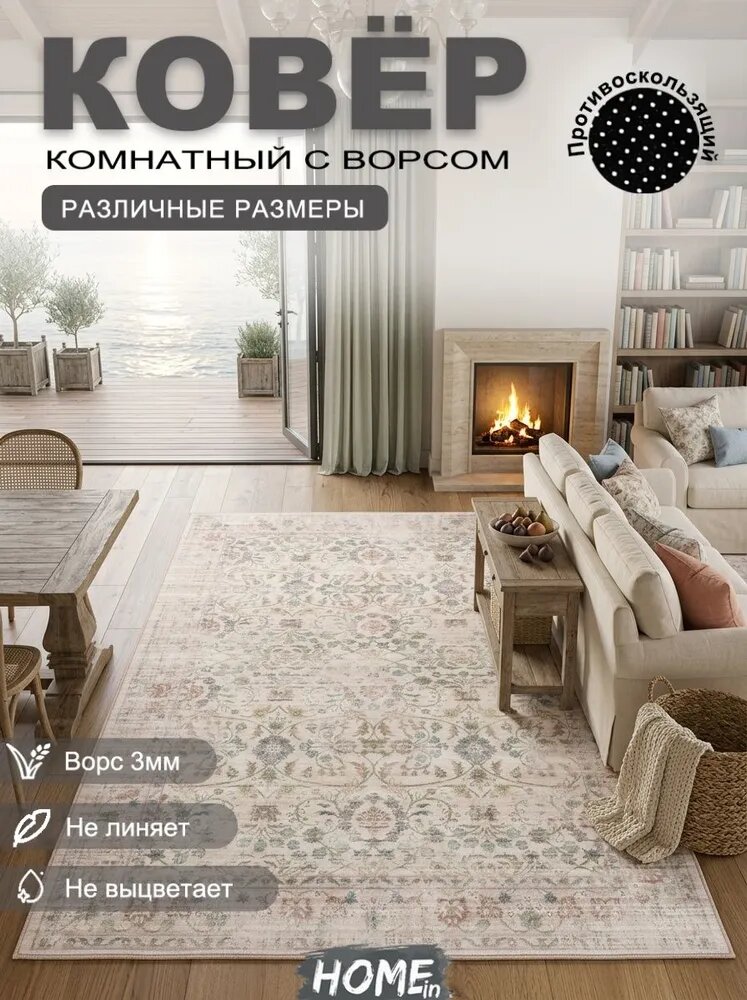 Tata Ковер безворсовый 80x120 см 3 мм светло-розовый, бежевый