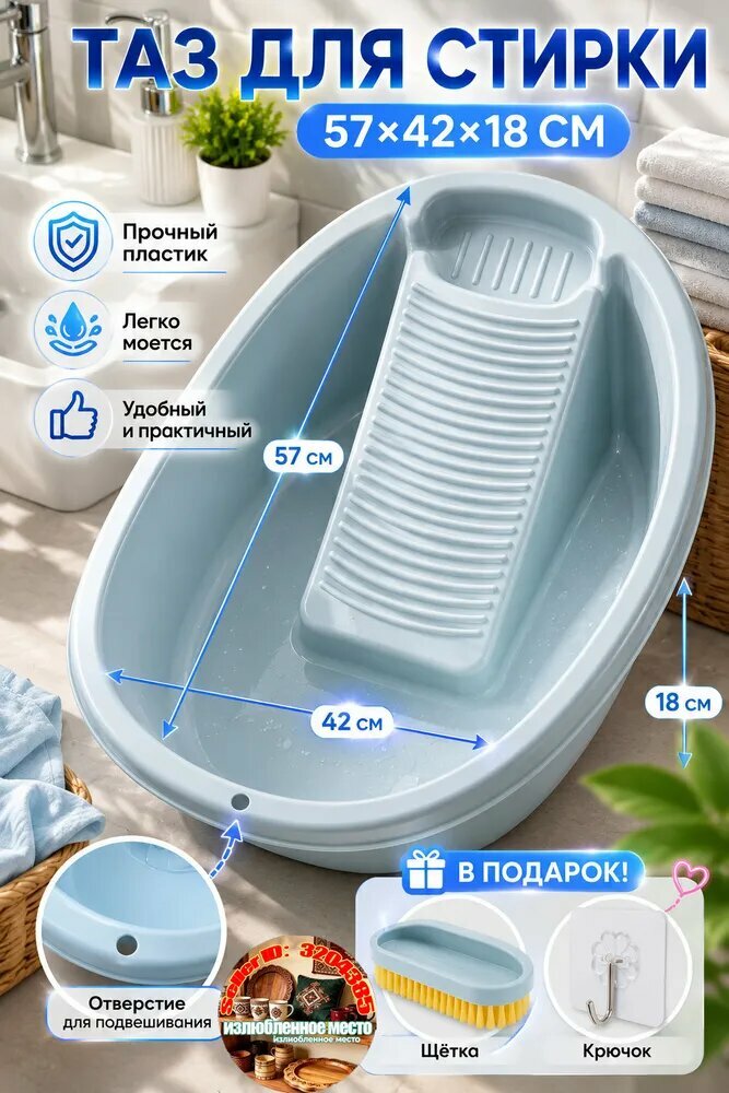 Ручная стиральная машинка, пластик пищевой (hdpe, pp), 1 шт