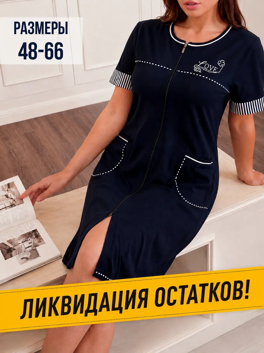 Халат осень-зиму 2025