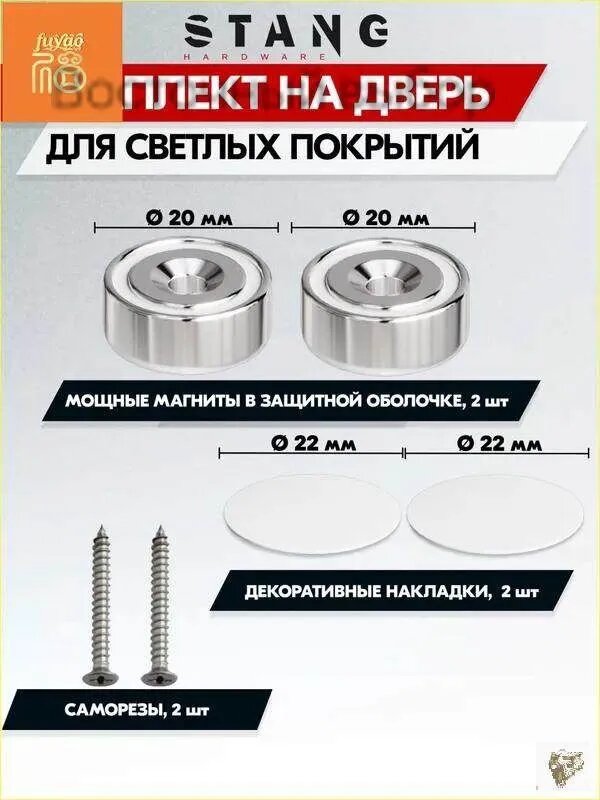 Шпингалет/задвижка — фото 1