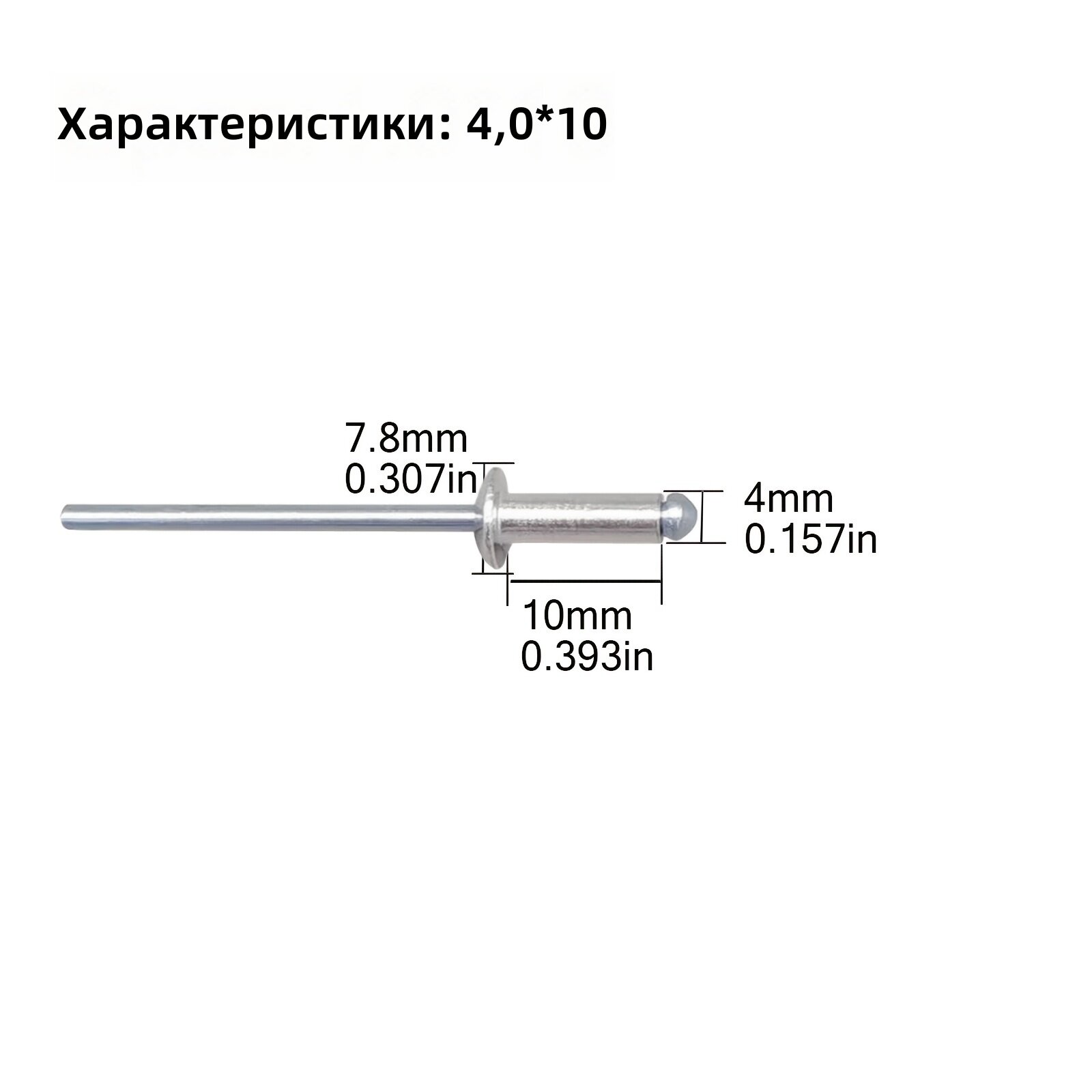 Вытяжные заклёпки 4х10 мм, 160 шт, антикоррозийные, для крепления листового металла, автомобилей и мебели