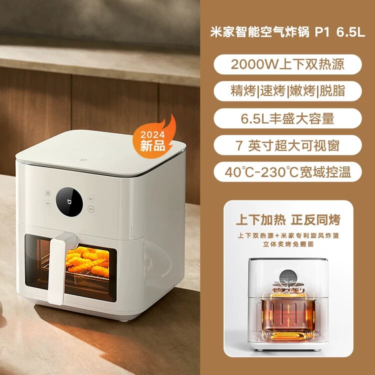 Воздушная фритюрница Xiaomi с официальным флагом Mijia, многофункциональная визуальная электрическая фритюрница, духовка большой емкости, без переворачивания и нежной выпечки