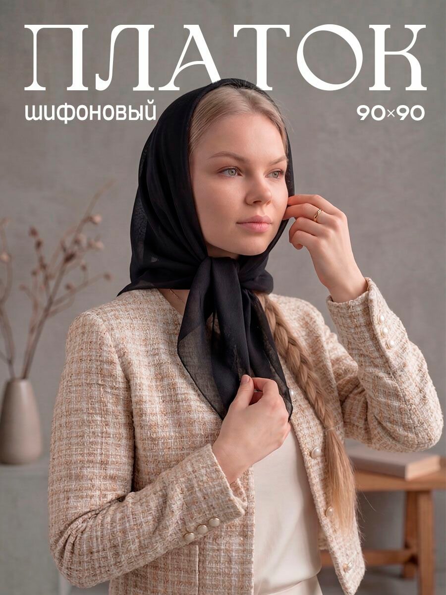 Платок платок для женщин