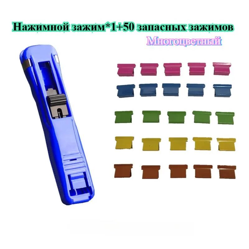 Степлер, до 40 листов