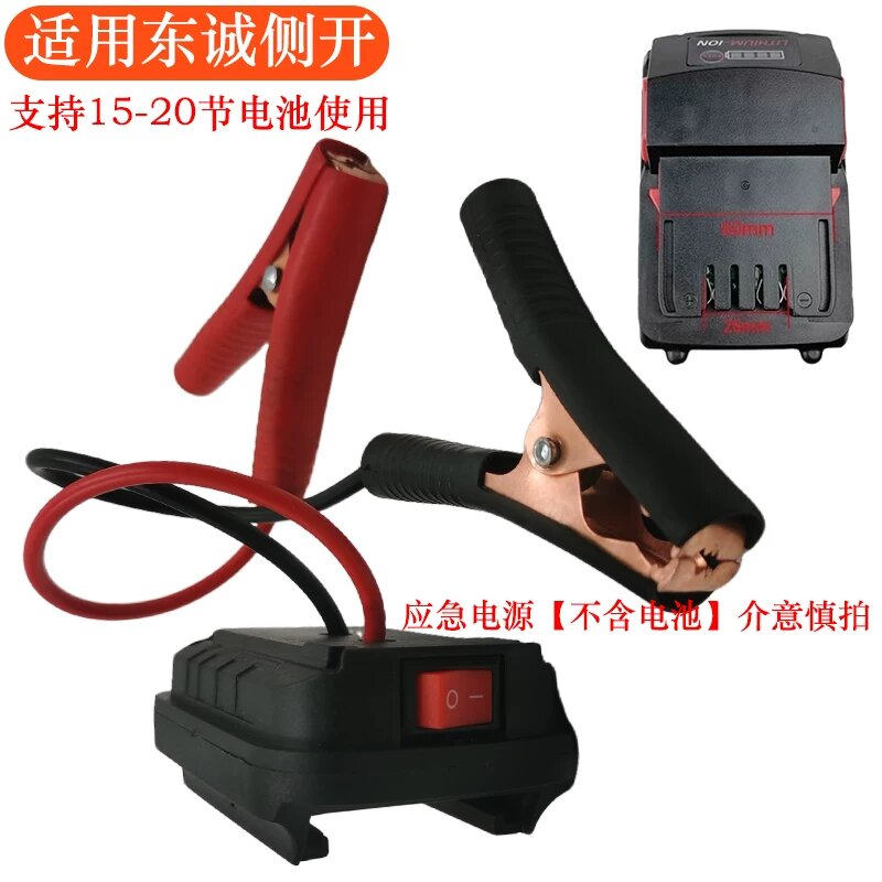 Двойной USB аварийный стартер для автомобиля модель Dongcheng с боковой панелью без батареи