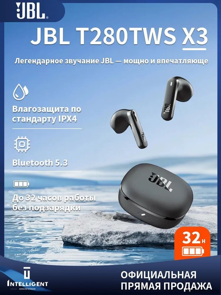 Наушники беспроводные с микрофоном JBL Tune 280, Bluetooth, черный