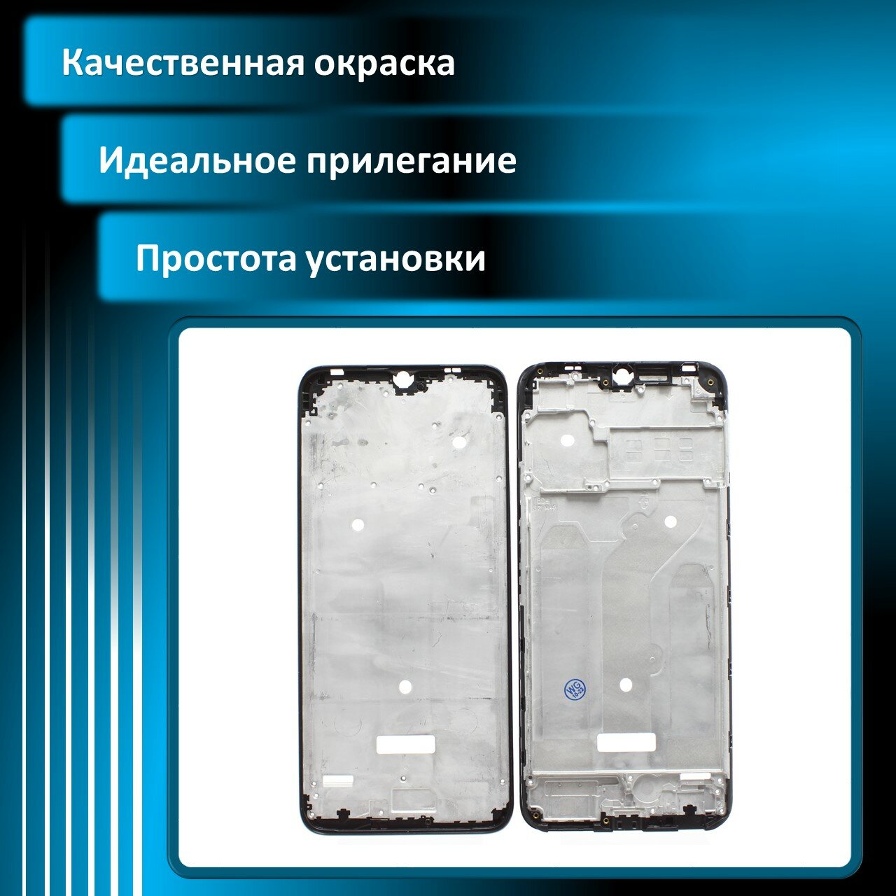 Рамка дисплея для Tecno POP 5 LTE (BD4) Черная