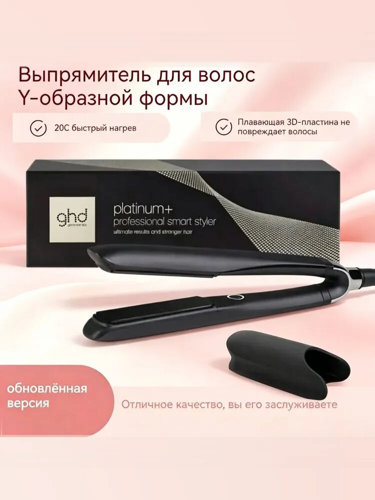 Стайлер для укладки волос GHD Platinum +