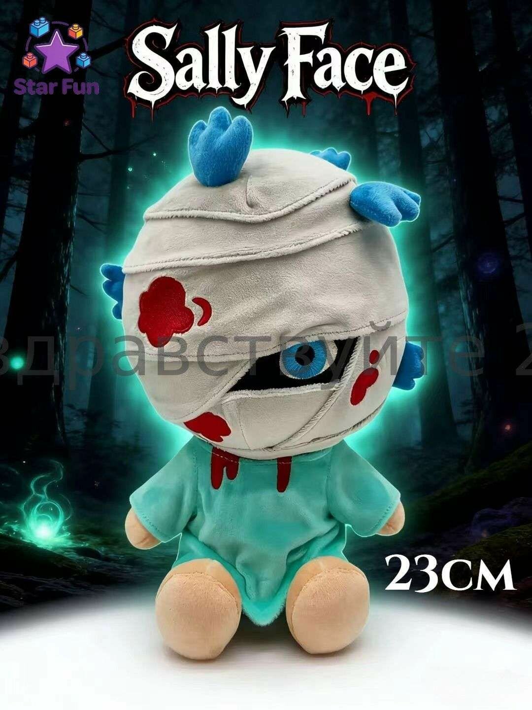 Мягкая Игрушка Салли Фейс / Sally Face Plush 22CM