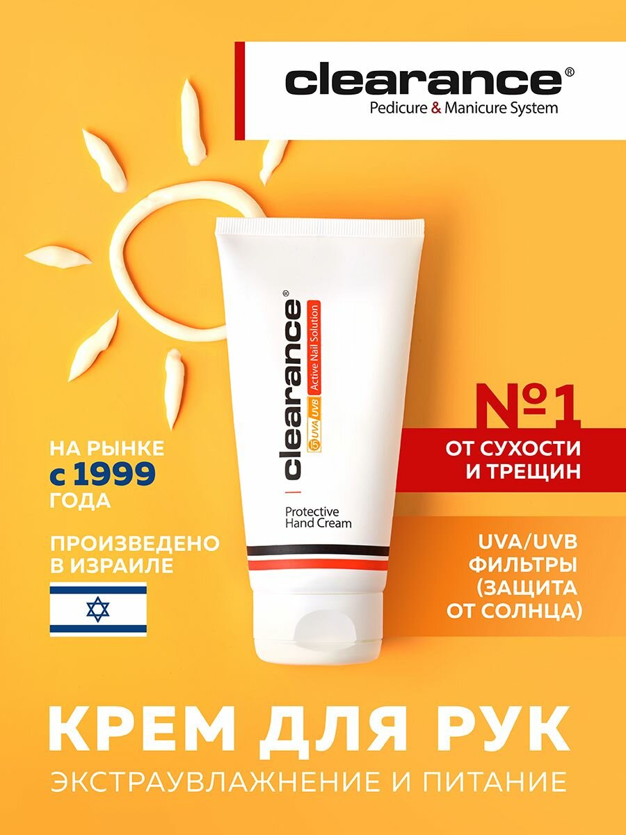 Clearance Защитный крем для рук SPF15+