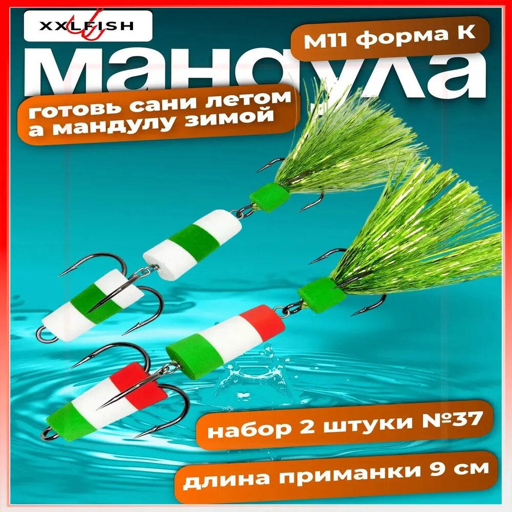 XXLFISH Мягкая приманка для рыбалки, 90 мм