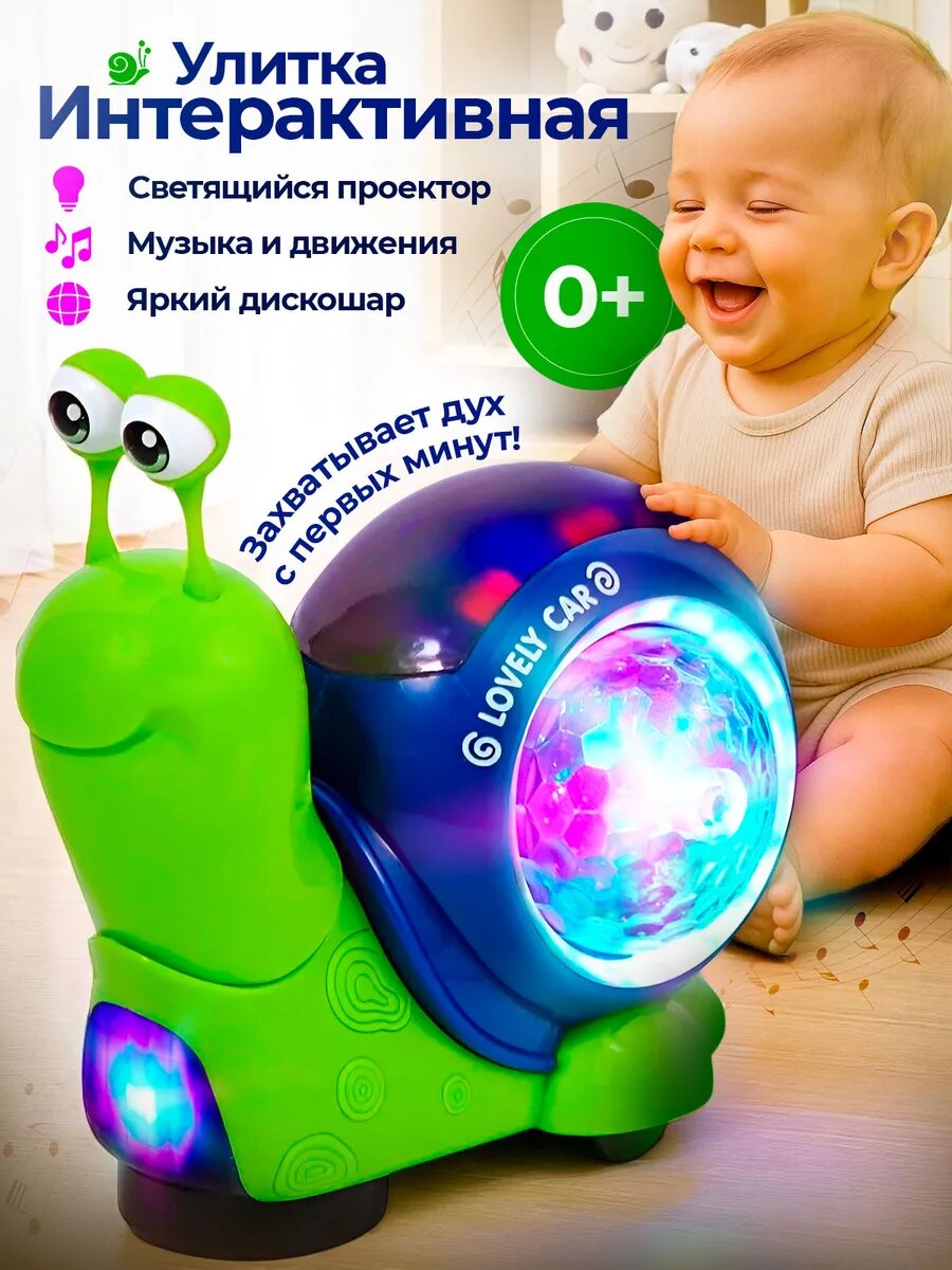 Игрушка "Веселая улитка", интерактивная, музыкальная, с подсветкой, для развития моторики коричневая