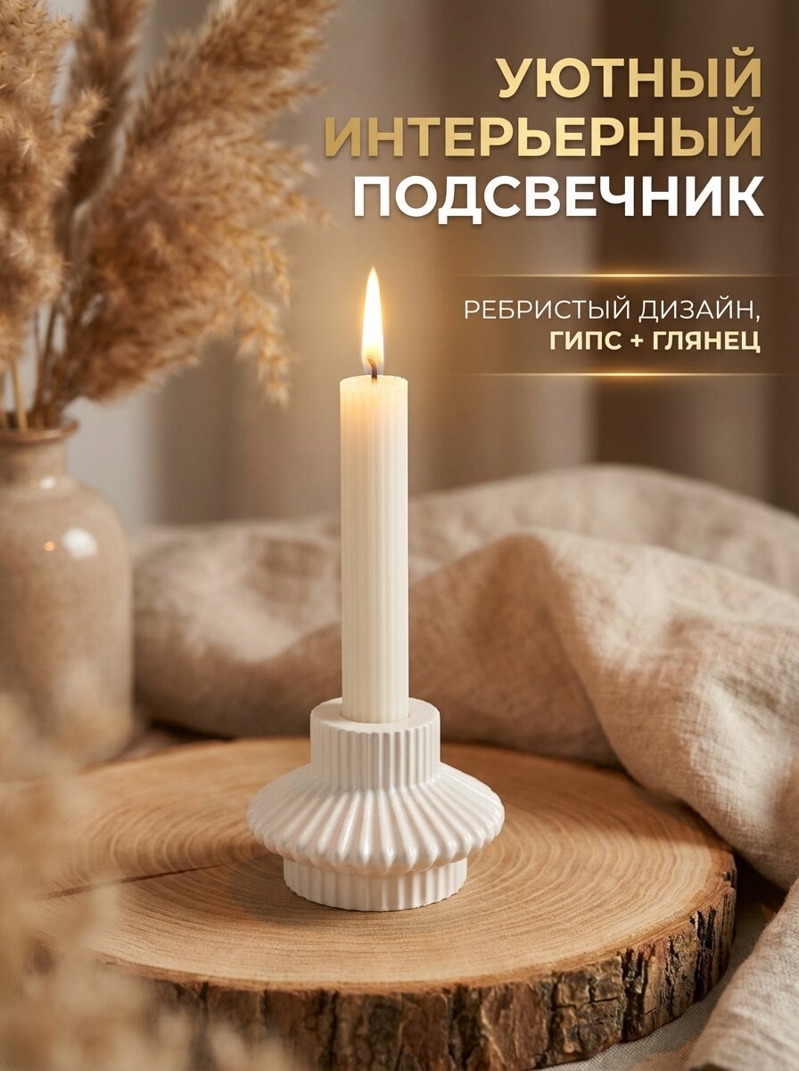 Подсвечник Muse & Matter для хозяйственных античных витых парафиновых восковых свечей ручная работа