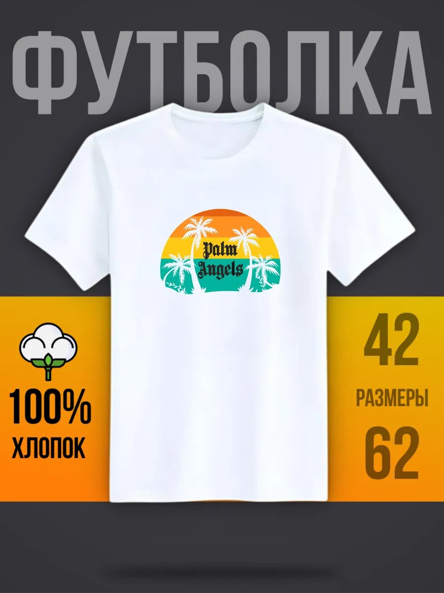 Футболка