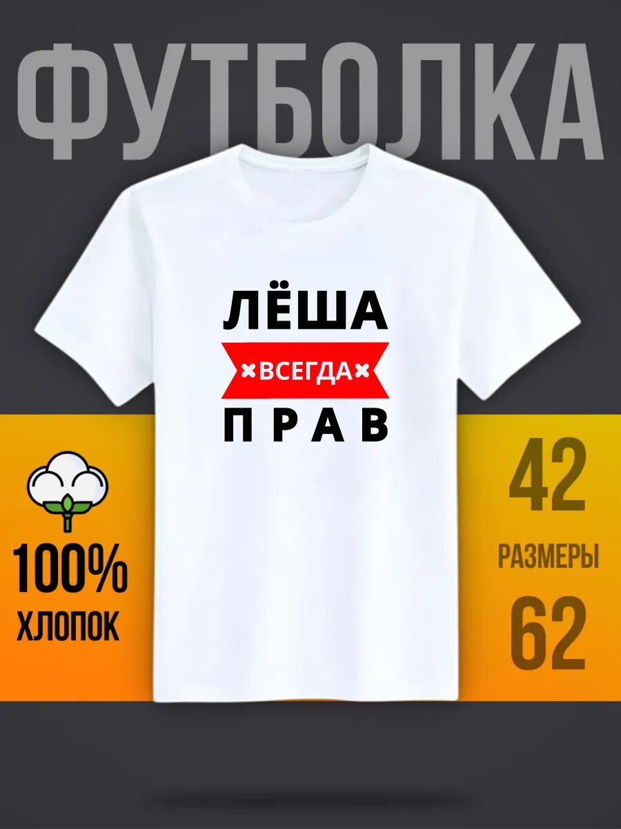 Футболка