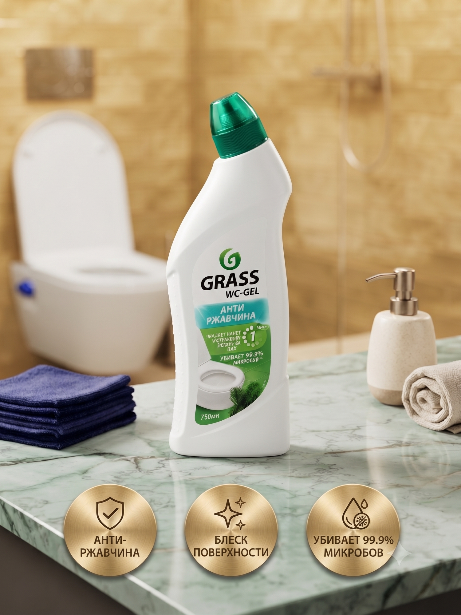 Средство для чистки сантехники WC-GEL, "Анти-ржавчина", 750 мл