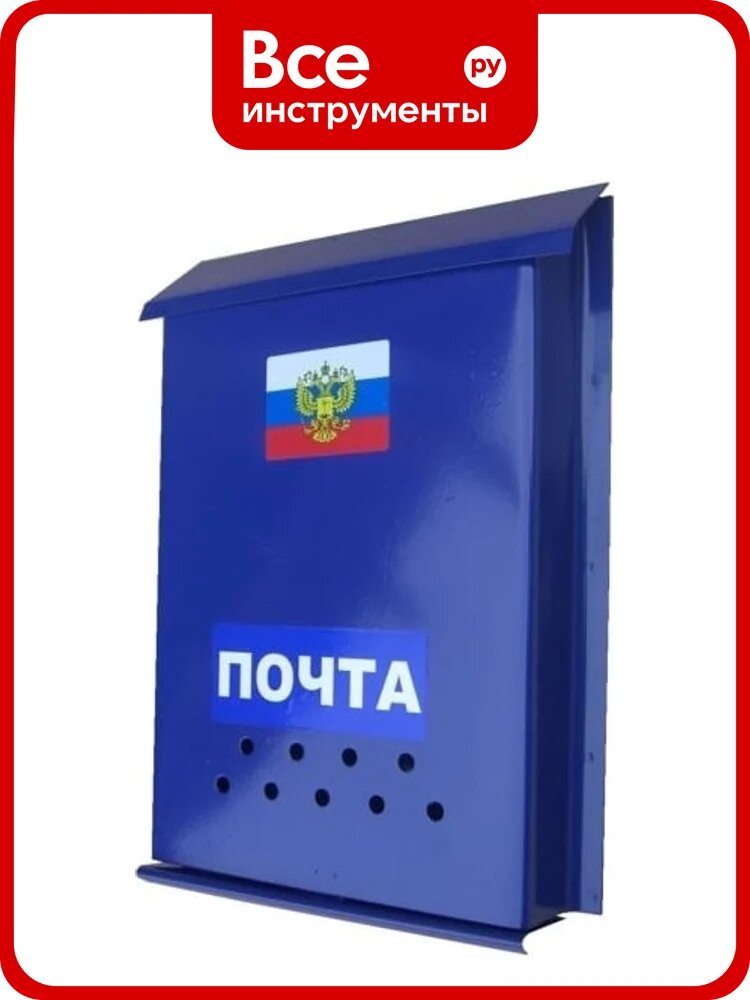 Почтовый ящик Левша Эконом синий У8-9539. Син, из стали, для частного дома, монтируется на внешний забор