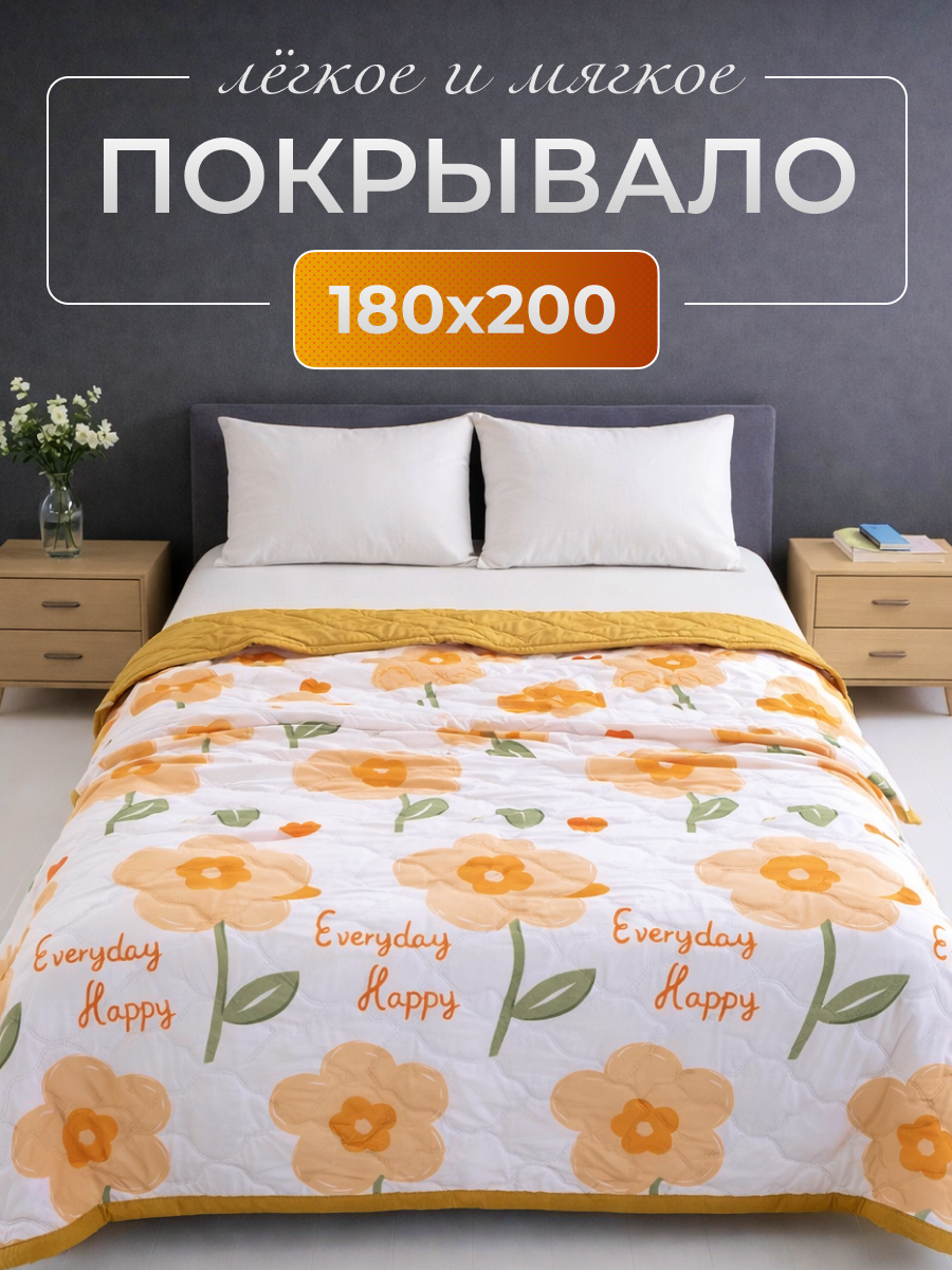 Покрывало тонкое стеганое модал