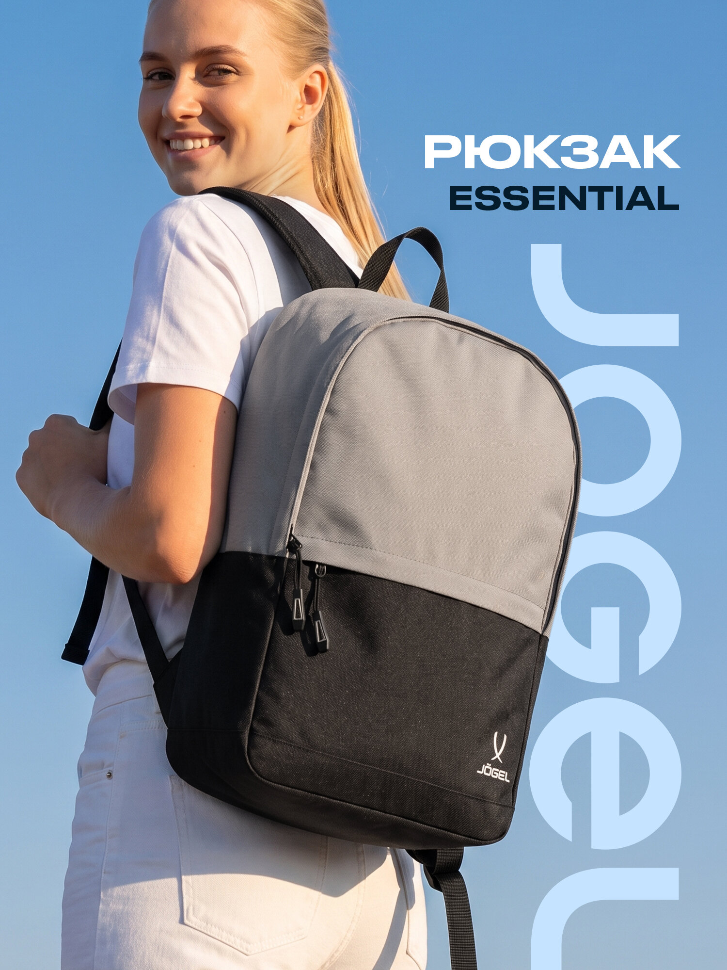 Рюкзак Jögel ESSENTIAL Backpack, объем 20 л, цвет серый/черный