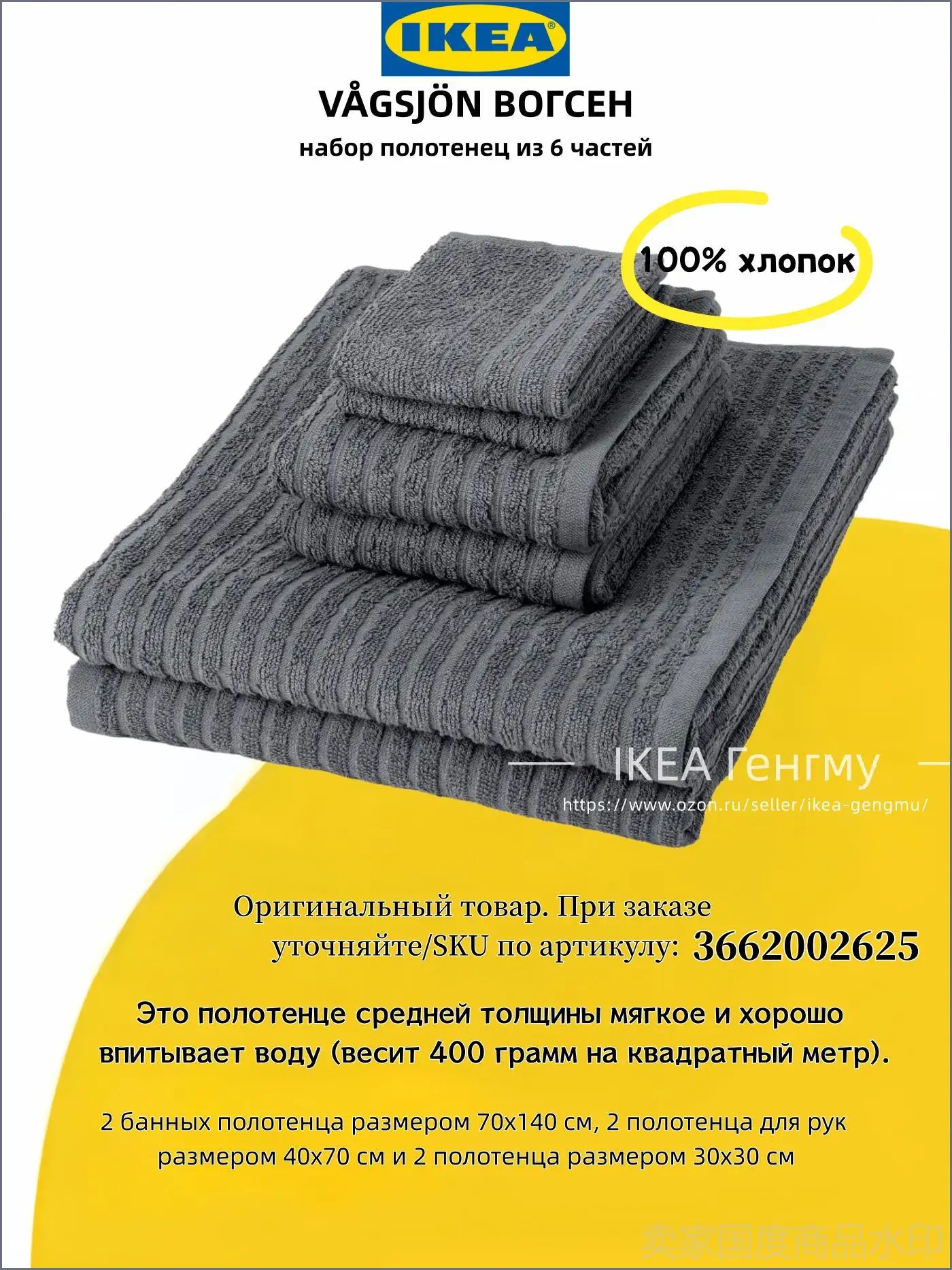 IKEA Полотенце для лица, рук 70x140, 40x70, 30x30 см, хлопок, темно-серый, 6 шт