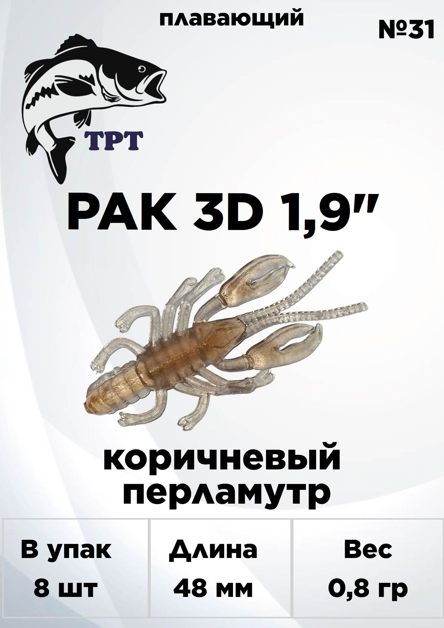 Рак3Д-1.9