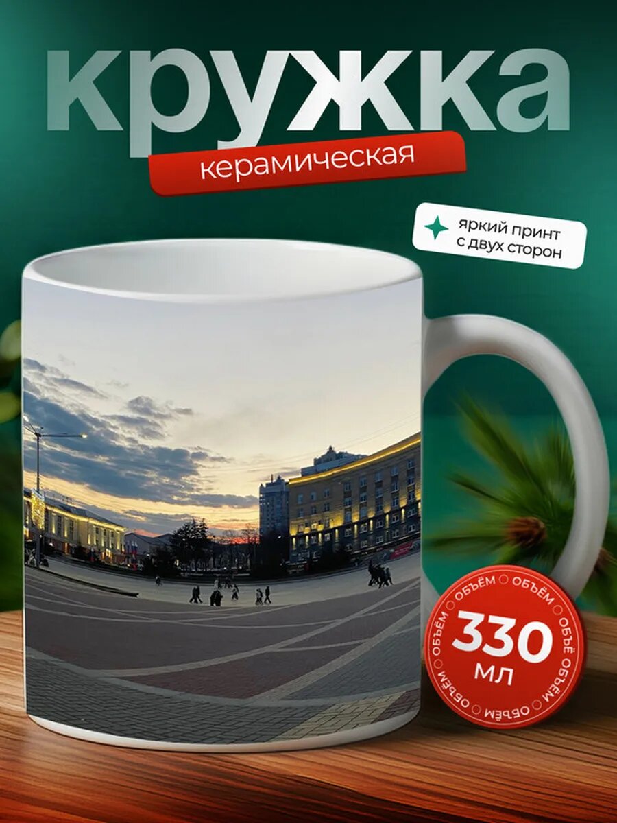 Кружка Эйлат город 16,