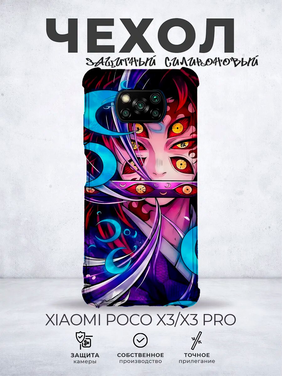 Чехол на Xiaomi Poco X3 с принтом Аниме