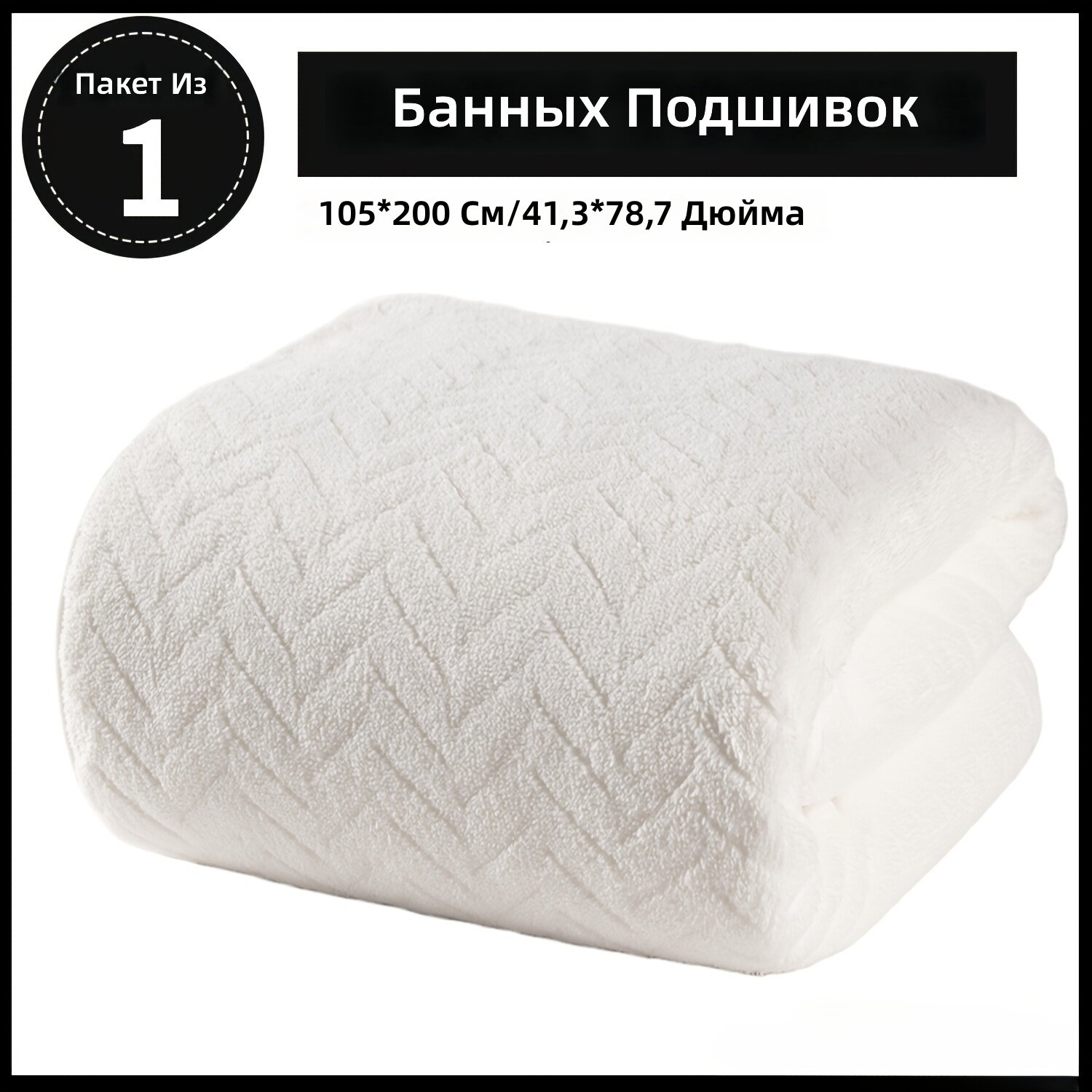 Полотенце для ванной белый цвет 105×200 см с полосатым узором и современным дизайном