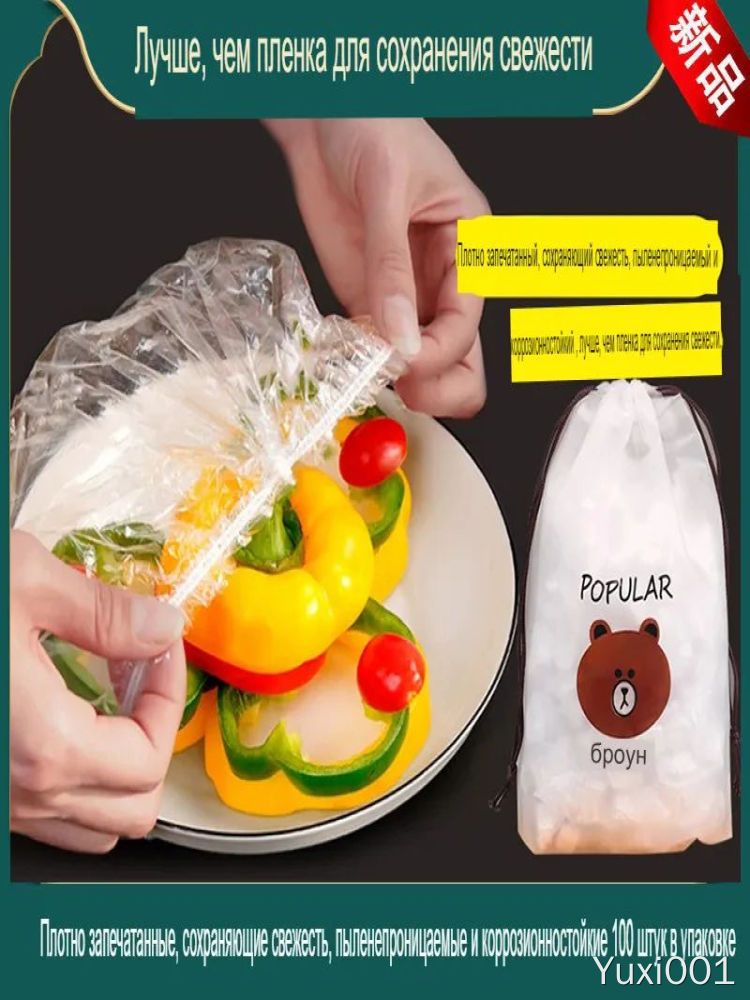 Мешки для хранения продуктов 100 шт, 50 мкм, для овощей и фруктов, плотная упаковка, пищевые пакеты