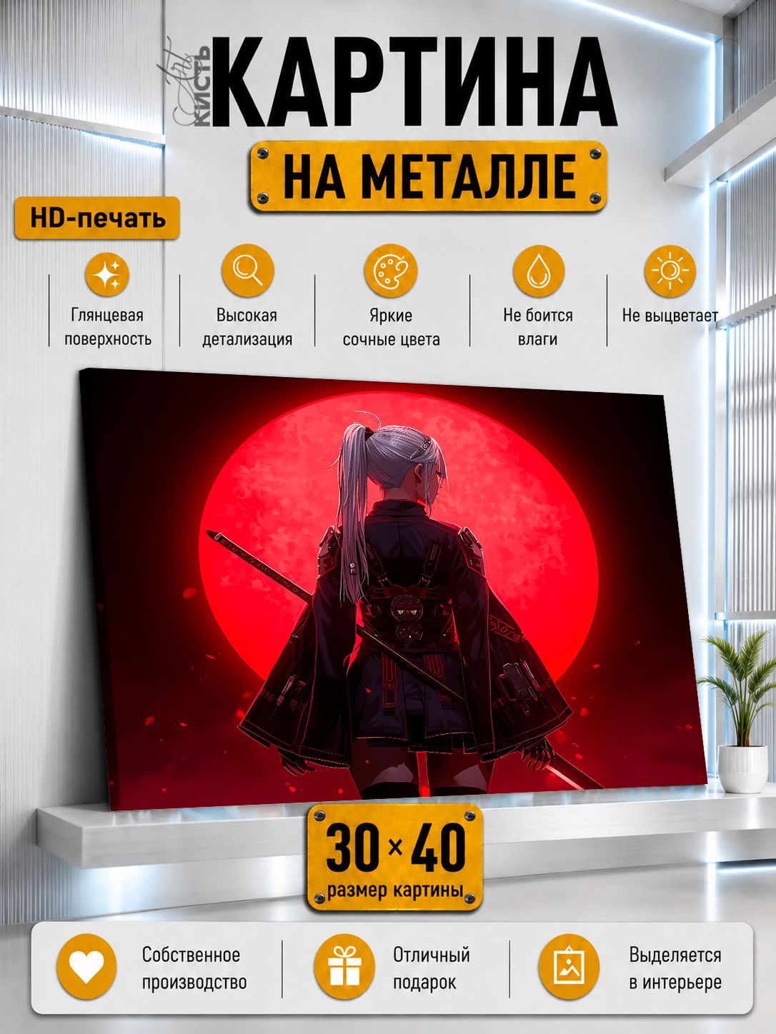Картина на металле мультфильм Sonic Еж Соник и Шэдоу 30x40