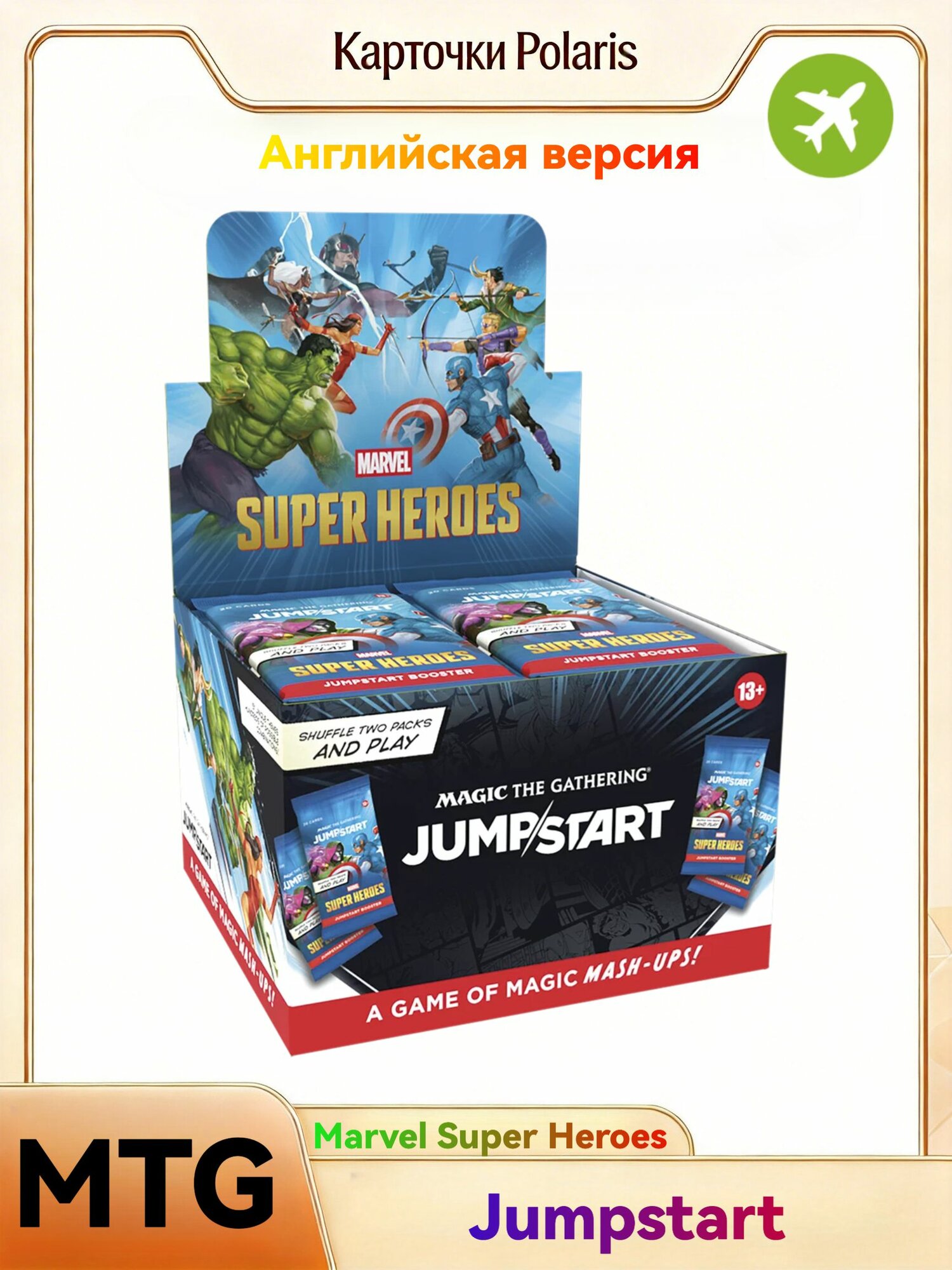 Коробка Magic: The Gathering Marvel Super Heroes Jumpstart Booster Box, набор бустеров MTG Марвел
