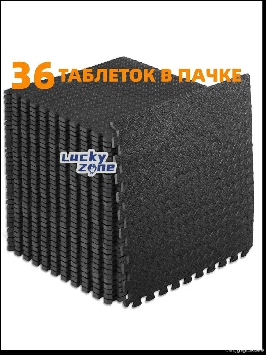 Коврик-пазл чёрный 36 шт, 30 см, толщина 10 мм, нескользящее покрытие