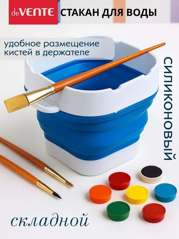 Стакан для рисования 300 мл, 1 шт.