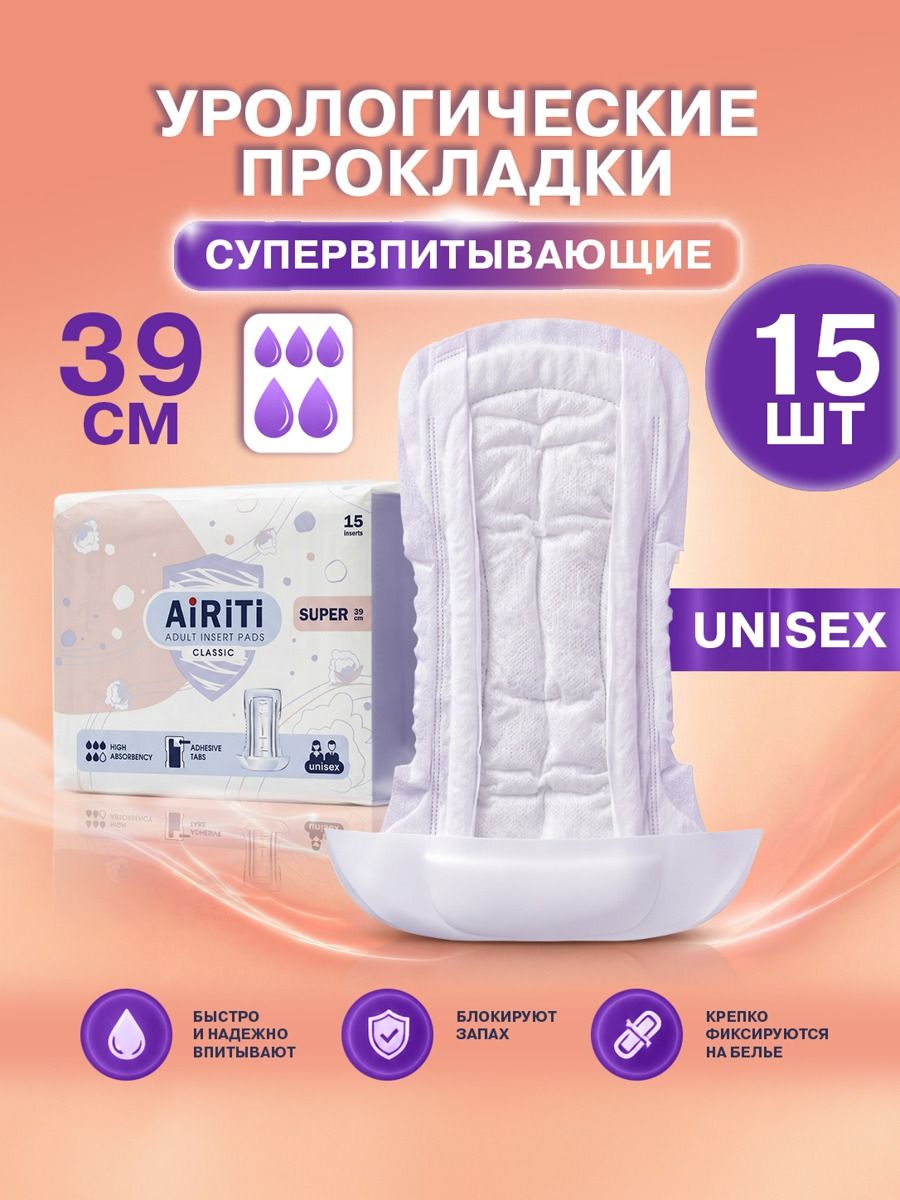 Прокладки от протекания для взрослых Super AIRITI (15 шт)