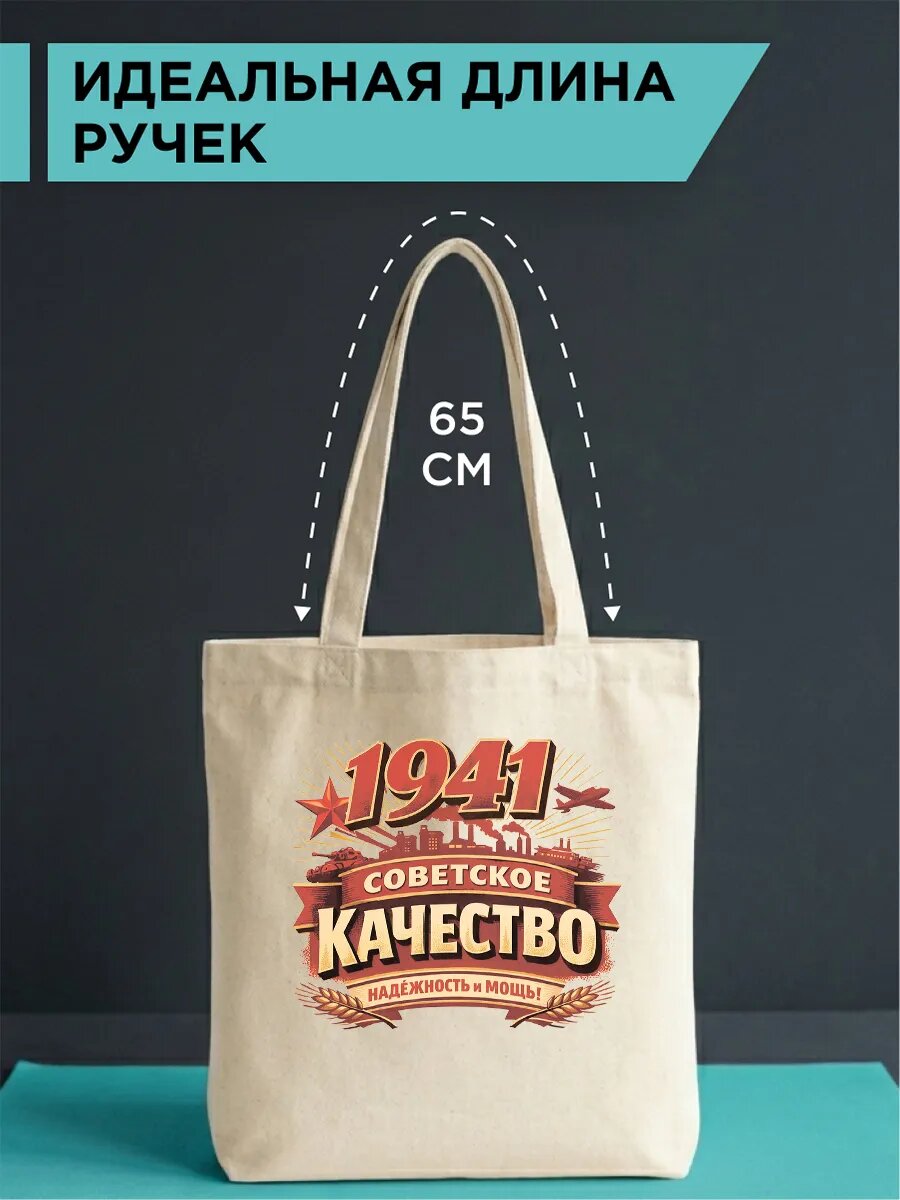 Сумка шоппер PRINTSHOT, фактура рельефная, бежевый — фото 1